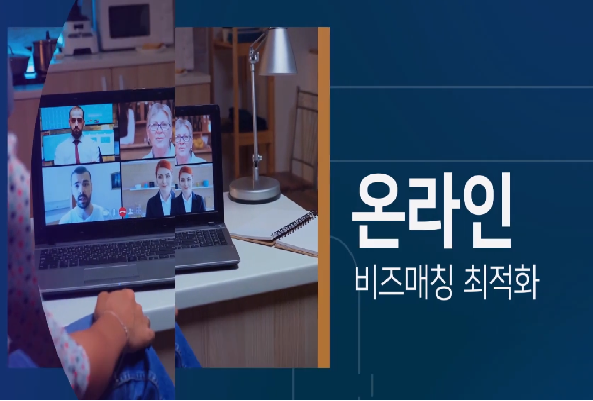 "게임사 해외 진출 기회" 언택트 비즈매칭 '2020 SPP:Game' 성황리 막 내려