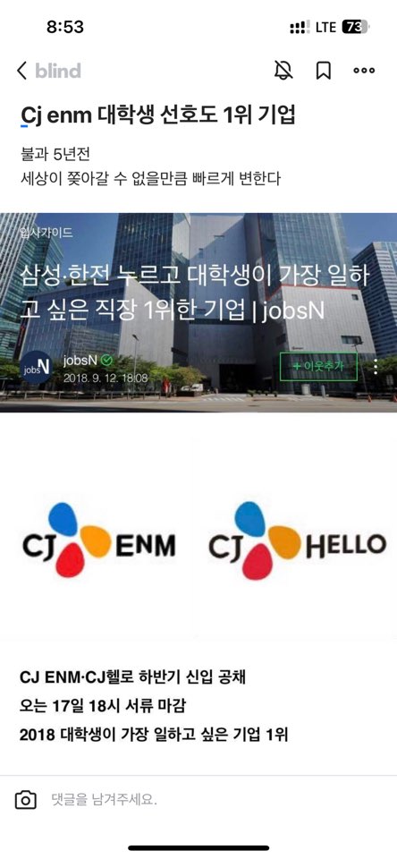 [기자수첩] 구조조정·VIP룸 리뉴얼에 진통 겪는 'CJ ENM'…상처 받는 건 직원들뿐?